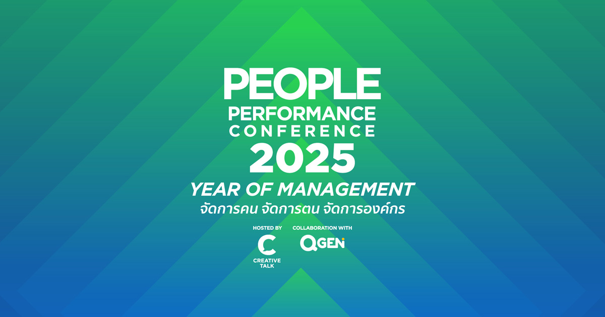 PEOPLE PERFORMANCE CONFERENCE 2025